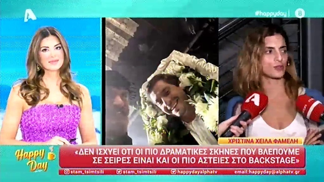 Χριστίνα Χειλά Φαμέλη: Η αποκάλυψη για τον Σασμό - video Dailymotion
