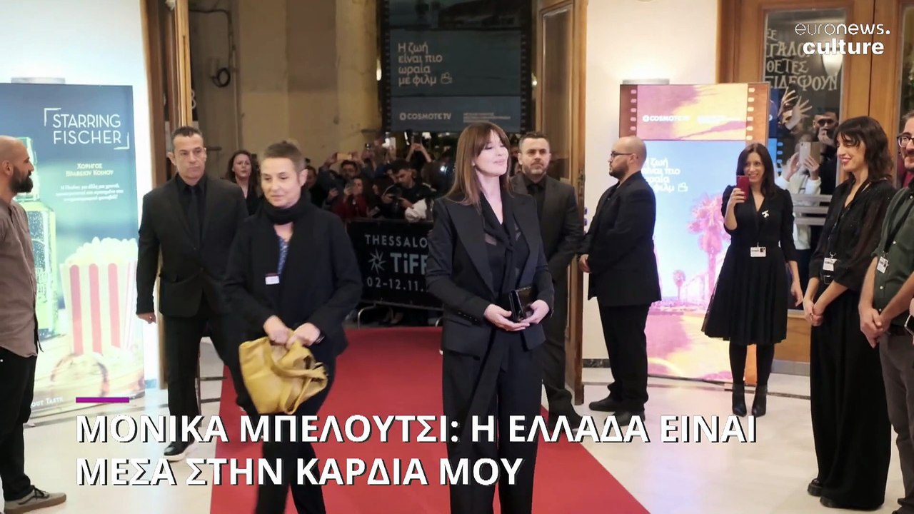 Μόνικα Μπελούτσι: Η Ελλάδα είναι βαθιά μέσα στην καρδιά μου - video ...