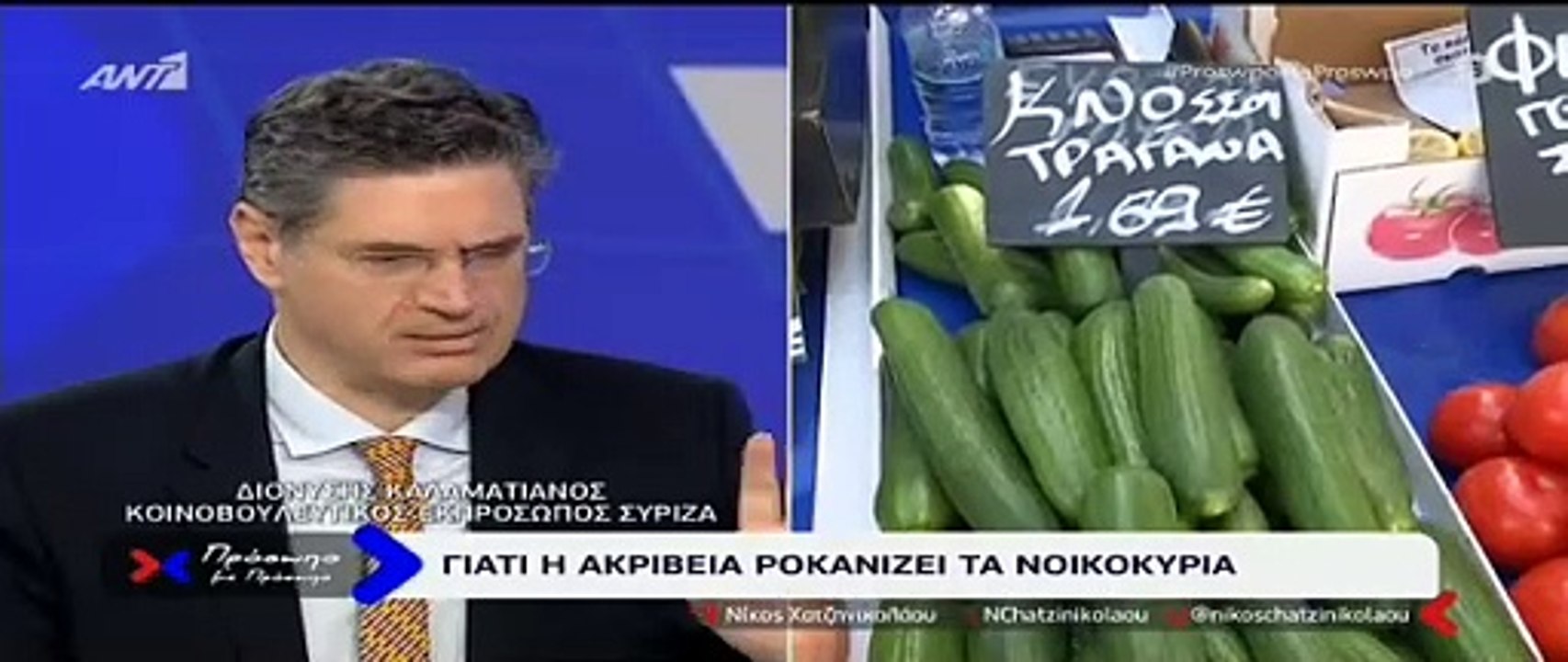 ΠΡΟΣΩΠΟ ΜΕ ΠΡΟΣΩΠΟ - ΚΟΝΤΡΑ ΓΙΑ ΤΗΝ ΑΚΡΙΒΕΙΑ - video Dailymotion