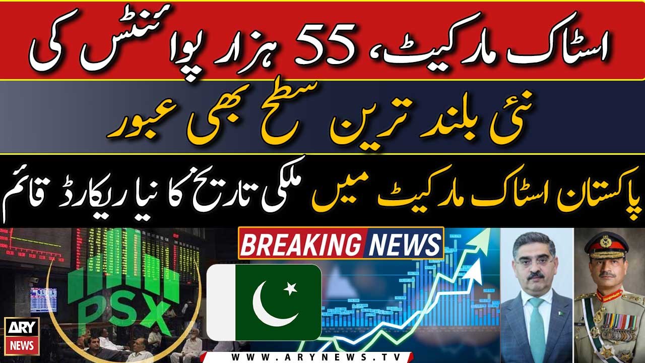 Pakistan Stock Exchange crosses 55,000-point mark in intraday trade ...
