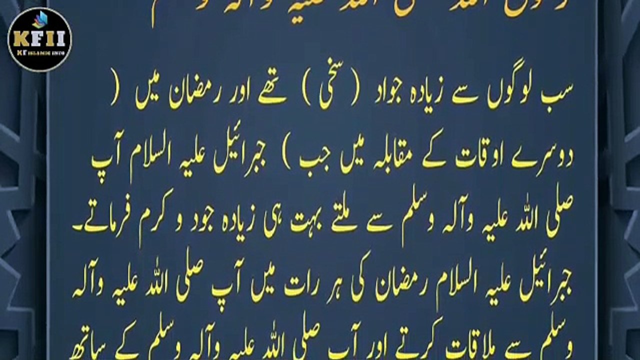 Sahih Bukhari Hadees No.6 _ Hadees Mubarak _ Hadees Nabvi _ Bukhari ...