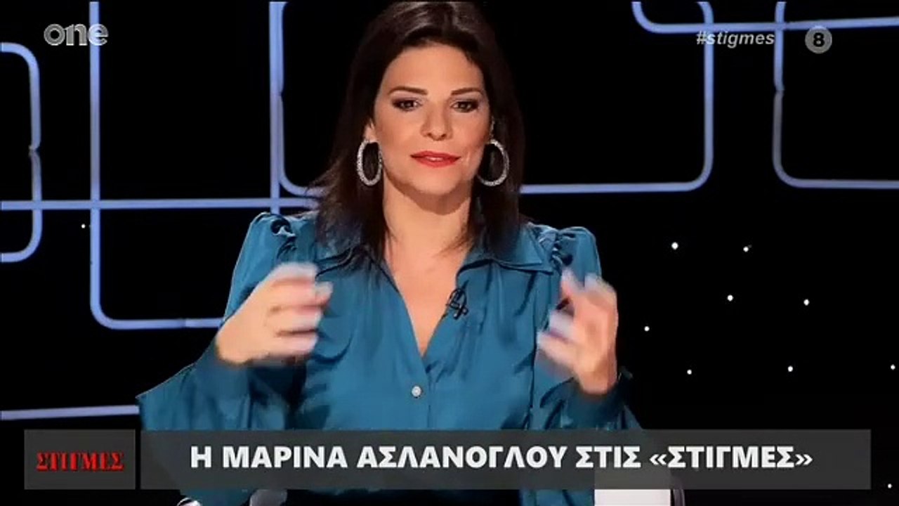 ΣΤΙΓΜΕΣ - ΜΑΡΙΝΑ ΑΣΛΑΝΟΓΛΟΥ - video Dailymotion