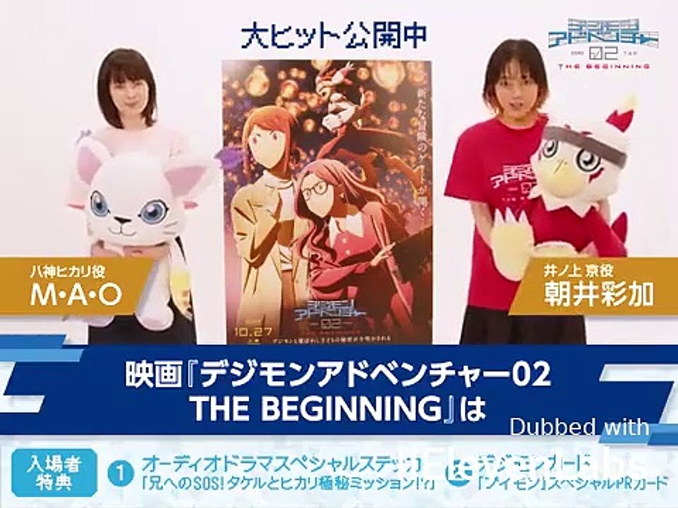 M・A・O and Ayaka Asai commentary - Digimon 02: The Beginning (Video with ...