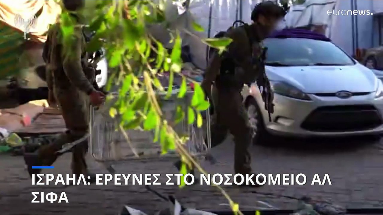Γάζα: Ισραηλινές μπουλντόζες «γκρεμίζουν» το νοσοκομείο Αλ Σίφα ...