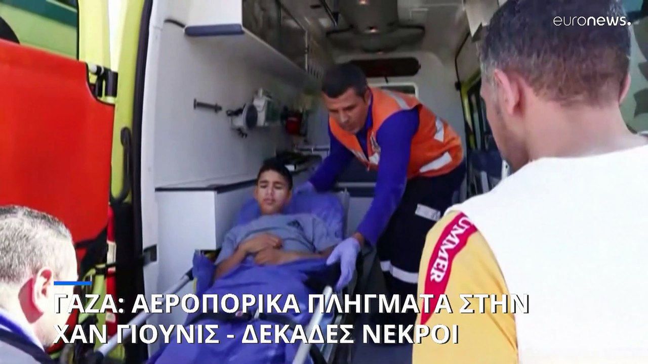 Γάζα: Αεροπορικό πλήγμα στην Χαν Γιουνίς - Δεκάδες νεκροί - video ...