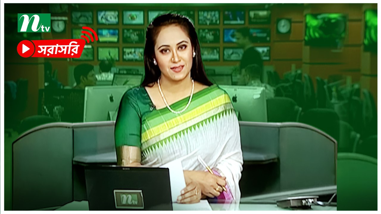 NTV Live | সরাসরি এনটিভি | NTV Live Stream | এনটিভি লাইভ | Bangla Live ...