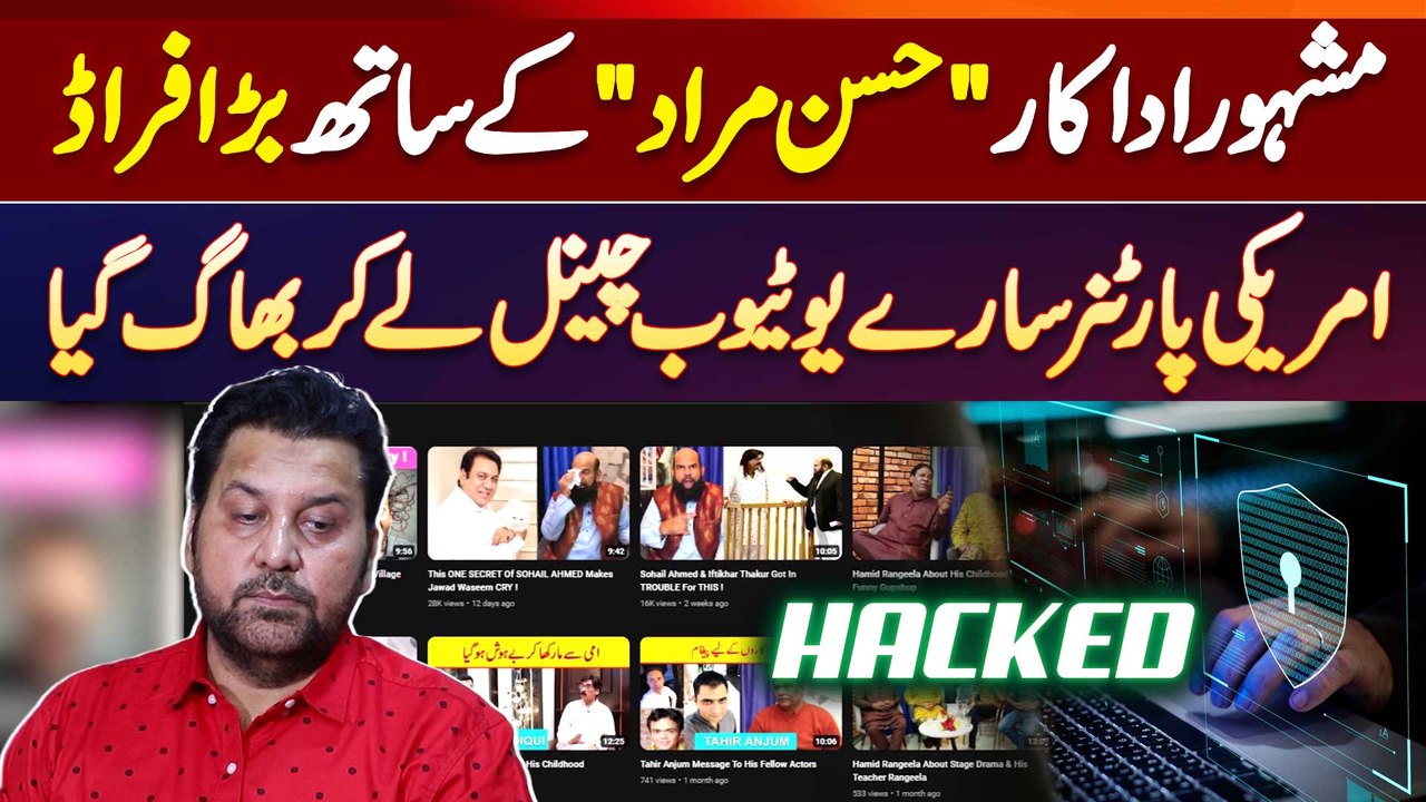 Actor Hassan Murad Ke Sath Fraud - American Partner Hassan Murad Ke ...