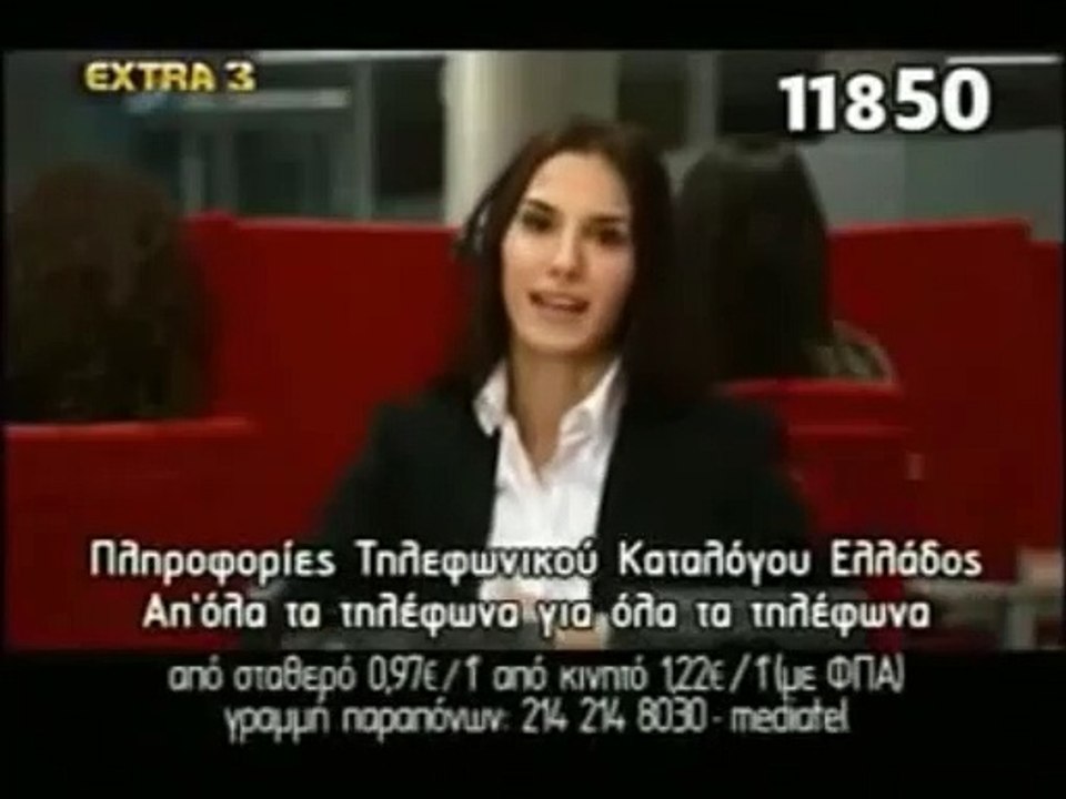 11850 ΓΙΑ ΜΑΣ Η ΠΛΗΡΟΦΟΡΙΑ ΕΙΝΑΙ ΜΙΑ ΣΟΒΑΡΗ ΥΠΟΘΕΣΗ Διαφήμιση Β 2012 ...