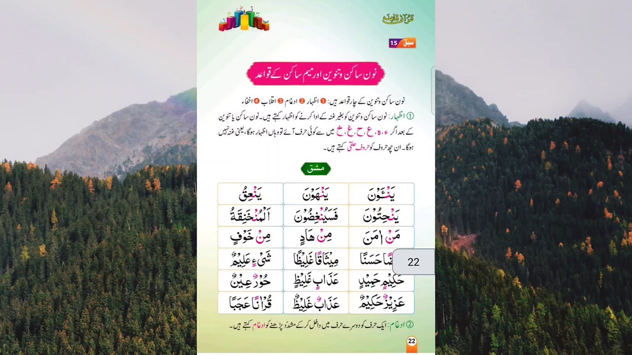 Qurani Quida Lesson No 15 - video Dailymotion