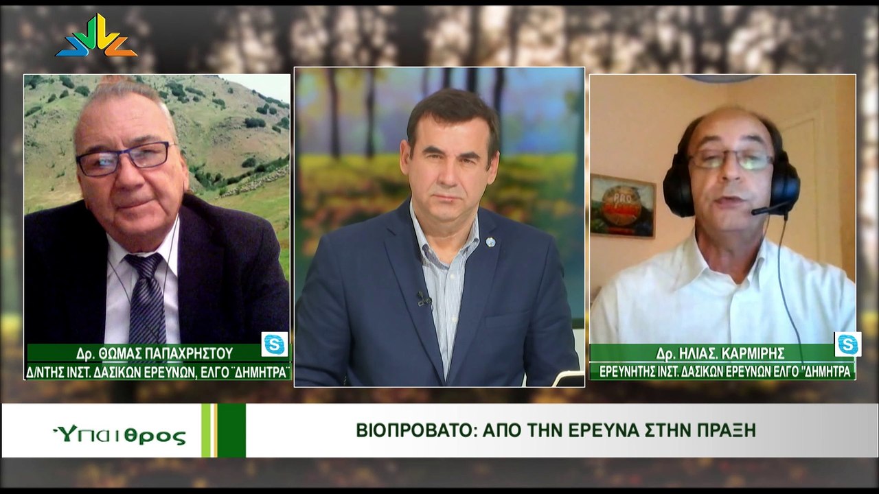 Ύπαιθρος 22-11-2023, Δρ. Θ. Παπαχρήστου, Δρ. Η. Καρμίρης, Δρ. Κ ...