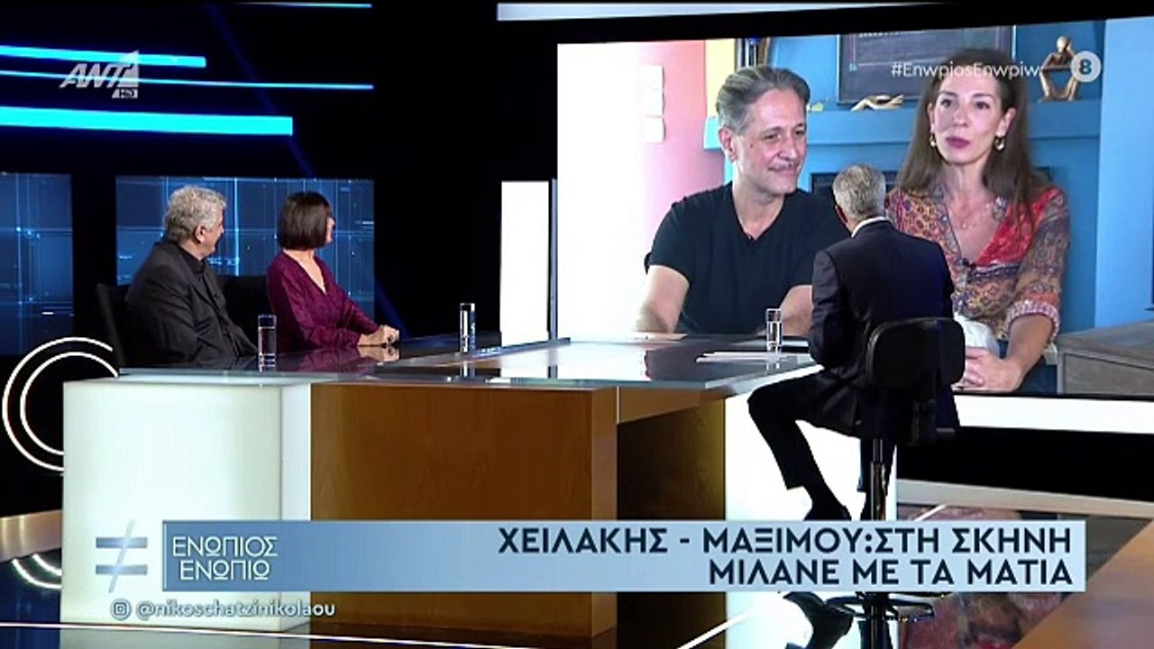 ΕΝΩΠΙΟΣ ΕΝΩΠΙΩ - ΒΛΑΔΙΜΗΡΟΣ ΚΥΡΙΑΚΙΔΗΣ - ΓΙΑ ΚΑΜΠΑΝΕΣ - video Dailymotion