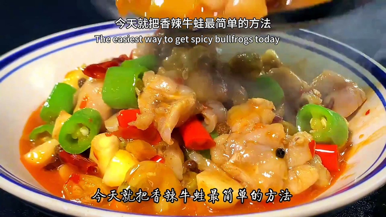 Chinese cuisine recipe, spicy bullfrog made in this way, the meat is ...