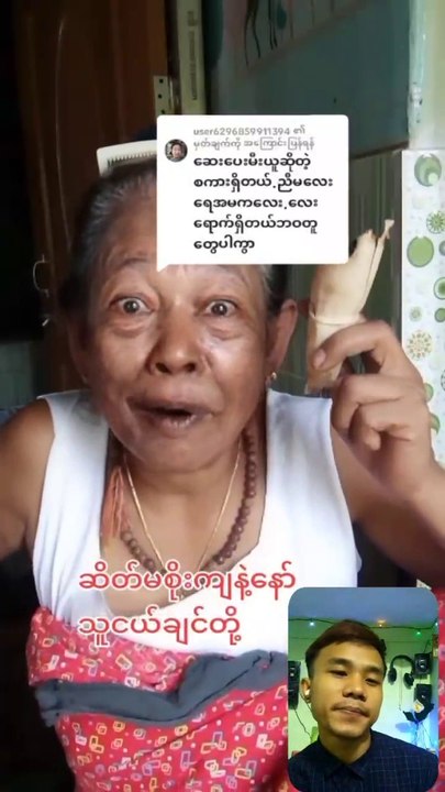 ဆေး‌ပေးမီးယူ ဆိုတဲ့ စကား တကယ်ရှိပါတယ် အဖွားတီးသင်း Video Dailymotion