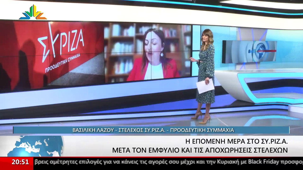 Το Στέλεχος του ΣΥΡΙΖΑ-ΠΣ, Βασιλική Λάζου στο STAR - video Dailymotion