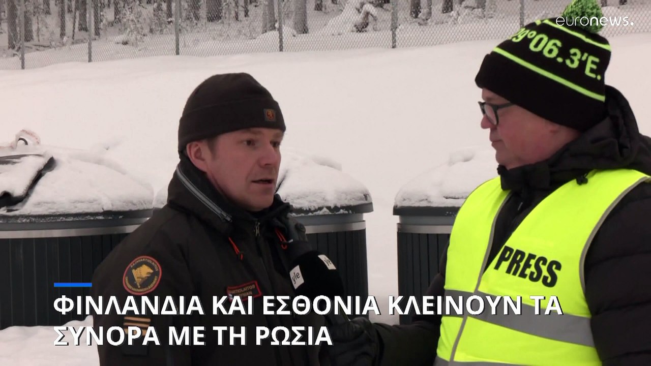 Φινλανδία και Εσθονία κλείνουν τα σύνορα με τη Ρωσία λόγω ...