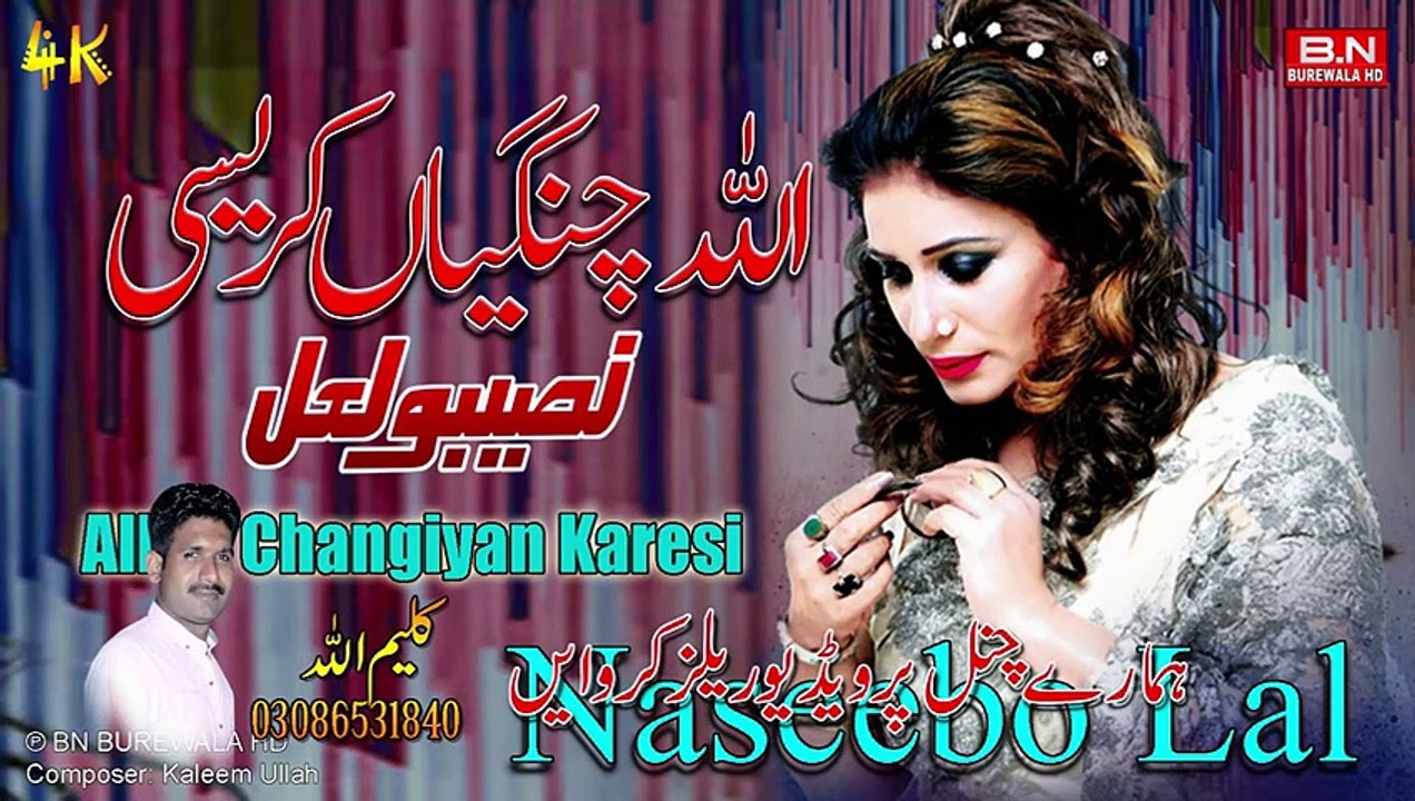Allah Changiyan Karesi - Naseebo Lal - New Punjabi Sad Songs 2023 ...
