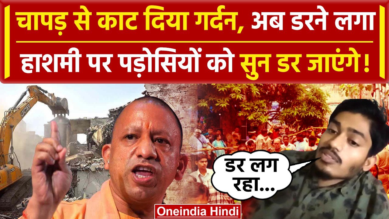 Lareb Hashmi जिसने Prayagraj Conductor को मारा, अब नया खुलासा | CM Yogi ...