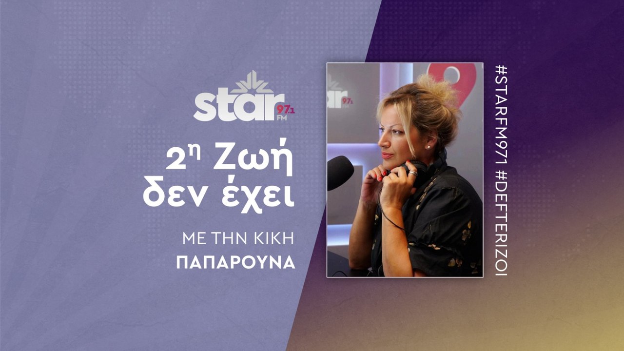 “2η Ζωή δεν έχει” – "Περί γονάτου" Αθλητικές κακώσεις. Ρομποτική ...