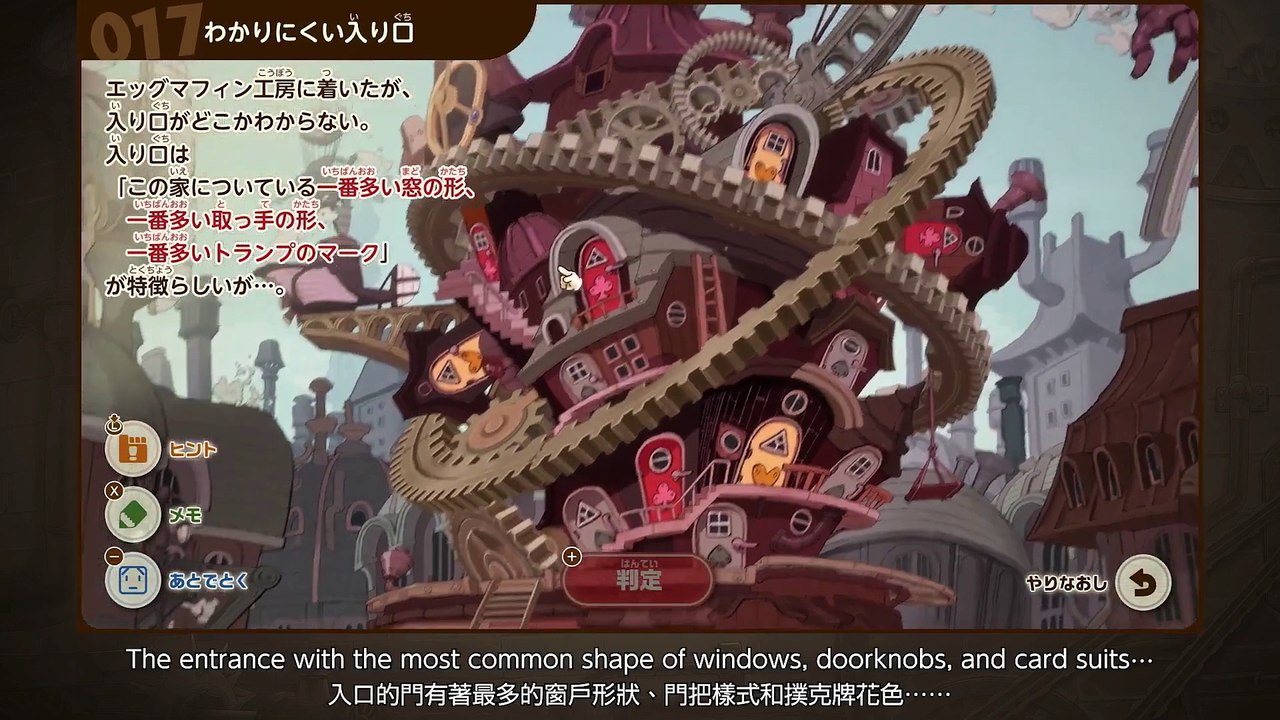 Professor Layton and the New World of Steam – Official Release Window Gameplay Trailer - video ...