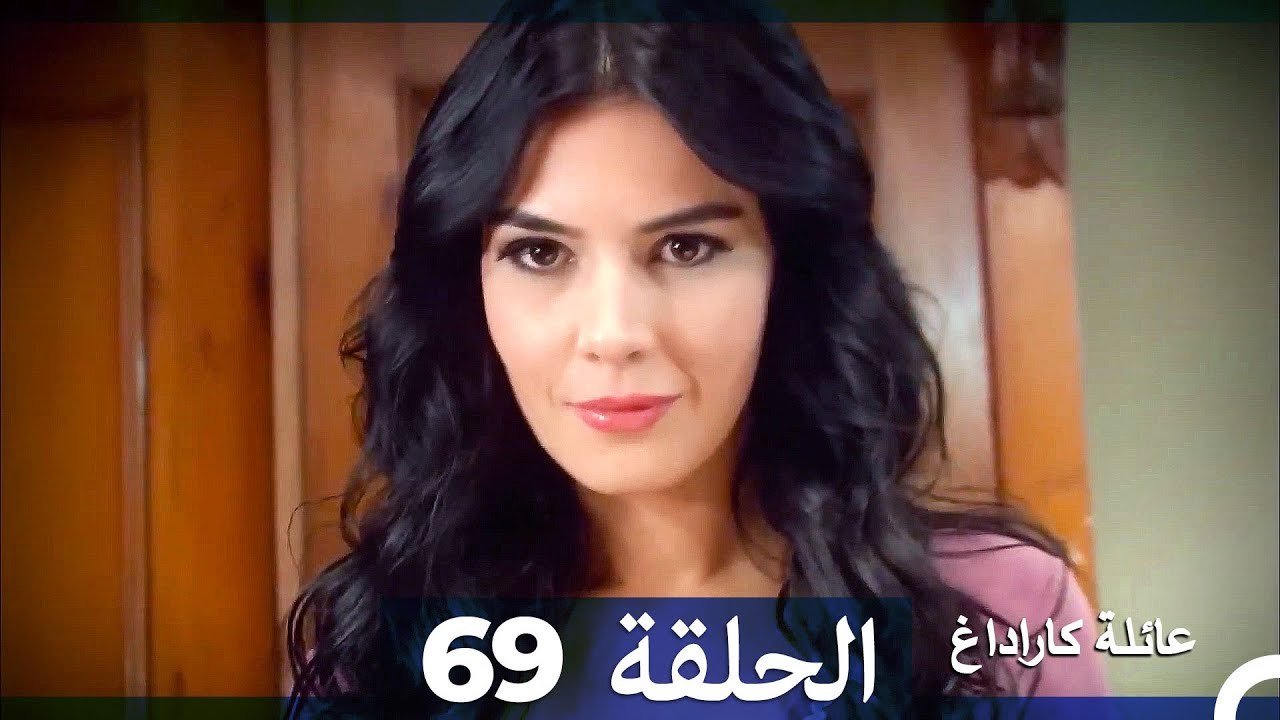 Mosalsal Ailat Karadag - عائلة كاراداغ - الحلقة 69 (Arabic Dubbed ...
