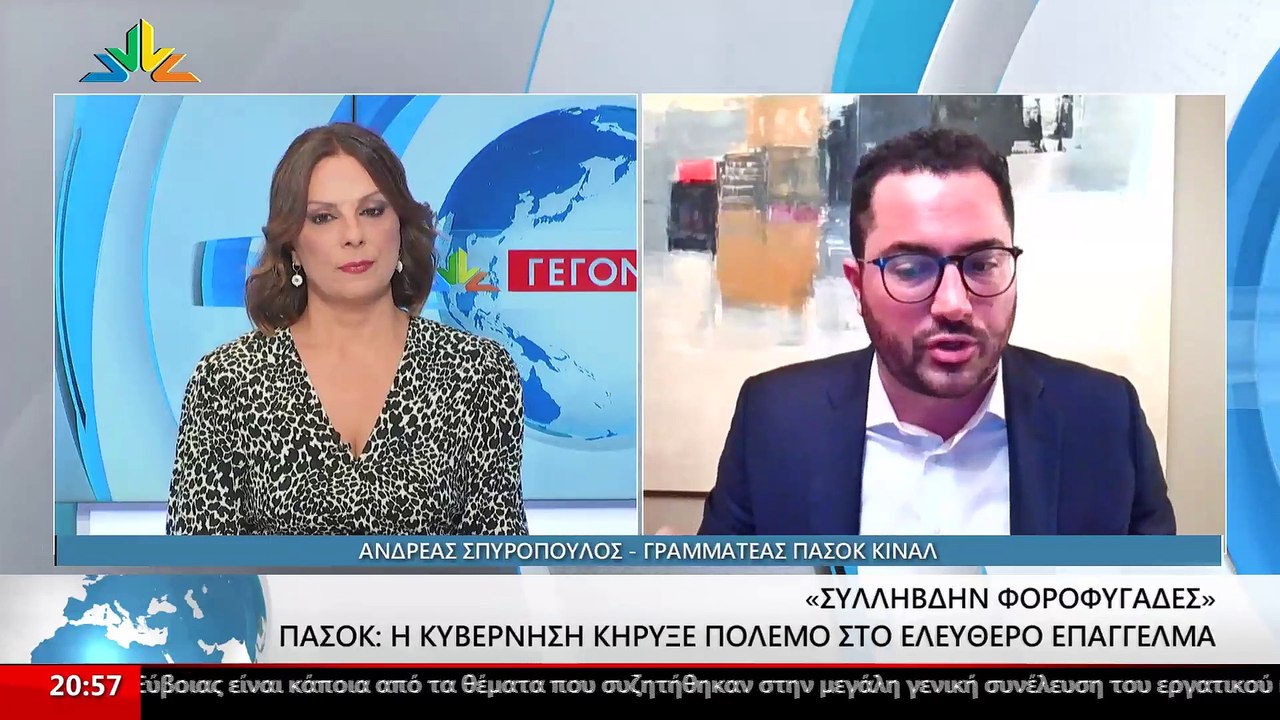 Ο Γραμματέας του ΠΑΣΟΚ-ΚΙΝΑΛ, Ανδρέας Σπυρόπουλος στο STAR - video ...