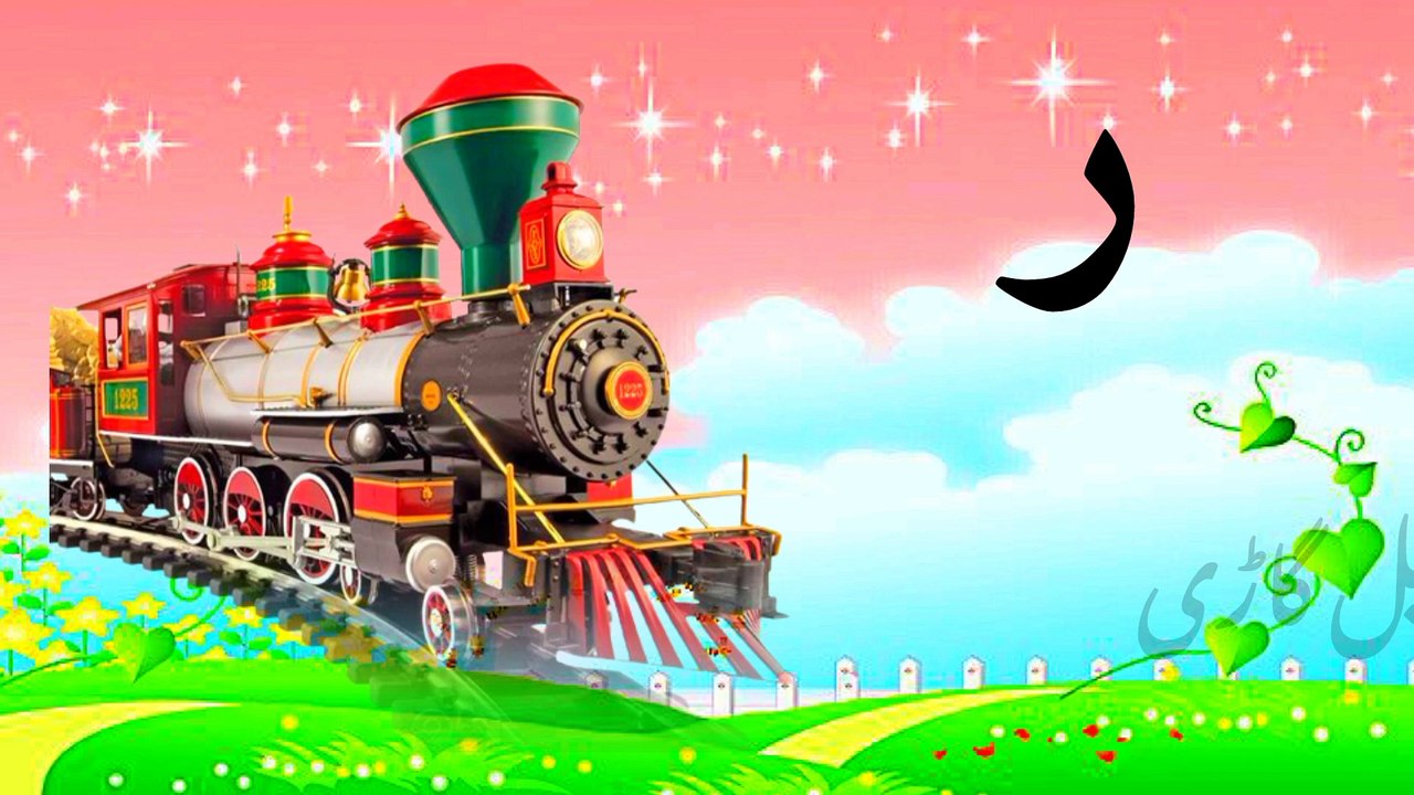 Learn urdu alphabets easy | Alif se anar| Urdu Alphabets | اُردو حروفِ ...