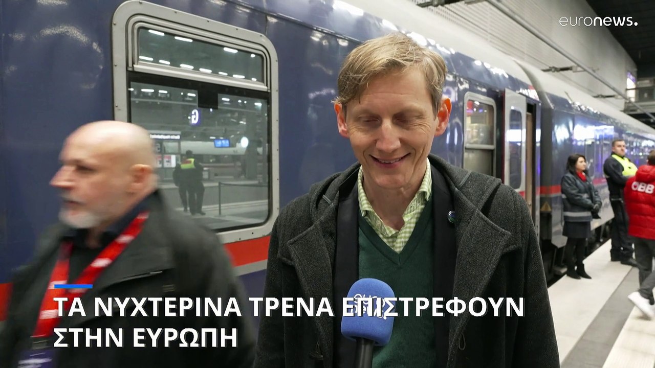 Τα νυχτερινά τρένα επιστρέφουν στην Ευρώπη - video Dailymotion