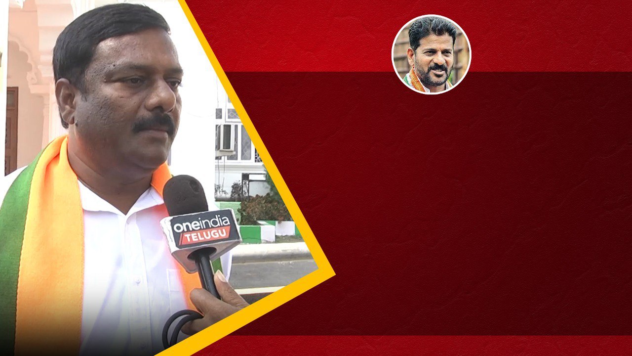 Congress మాట తప్పిందన్న BJP MLA Maheshwar Reddy | Telugu Oneindia ...