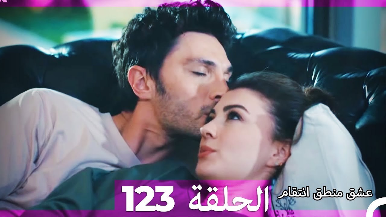 123 عشق منطق انتقام - Eishq Mantiq Antiqam (Arabic Dubbed) - فيديو ...