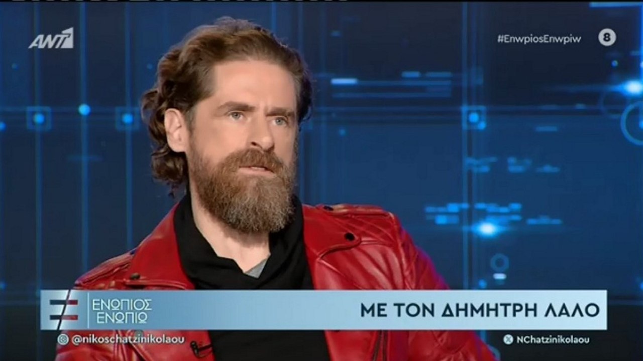 ΕΝΩΠΙΟΣ ΕΝΩΠΙΩ - ΔΗΜΗΤΡΗΣ ΛΑΛΟΣ - ΓΙΑ ΚΟΣΜΟ ΚΑΙ ΚΑΡΙΕΡΑ - video Dailymotion
