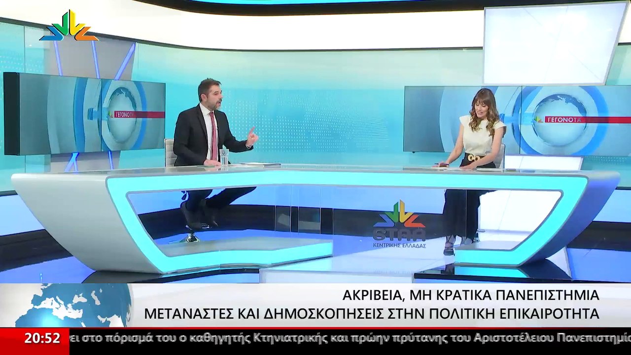 Ο Βουλευτής Φθιώτιδας ΣΥΡΙΖΑ-ΠΣ, Γιάννης Σαρακιώτης στο STAR - video ...
