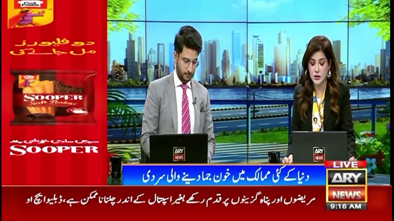 Bakhabar Savera with Ashfaq Satti and Sadaf Abdul Jabbar | 28th ...