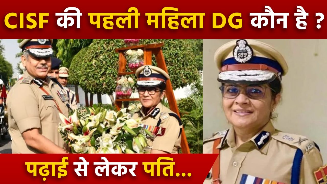 IPS Nina Singh First Woman DG of CISF, Eduction,Awards, Husband ...