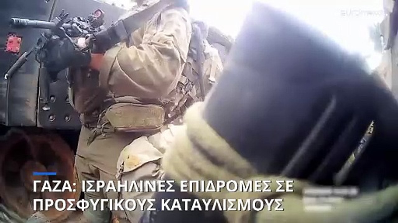 Γάζα: Νέες ισραηλινές επιδρομές σε προσφυγικούς καταυλισμούς - video ...