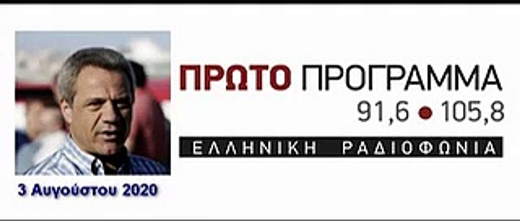 3-8-2020 ΠΕΝΕΝ Επικίνδυνη η απόφαση για αύξηση στις πληρότητες των ...