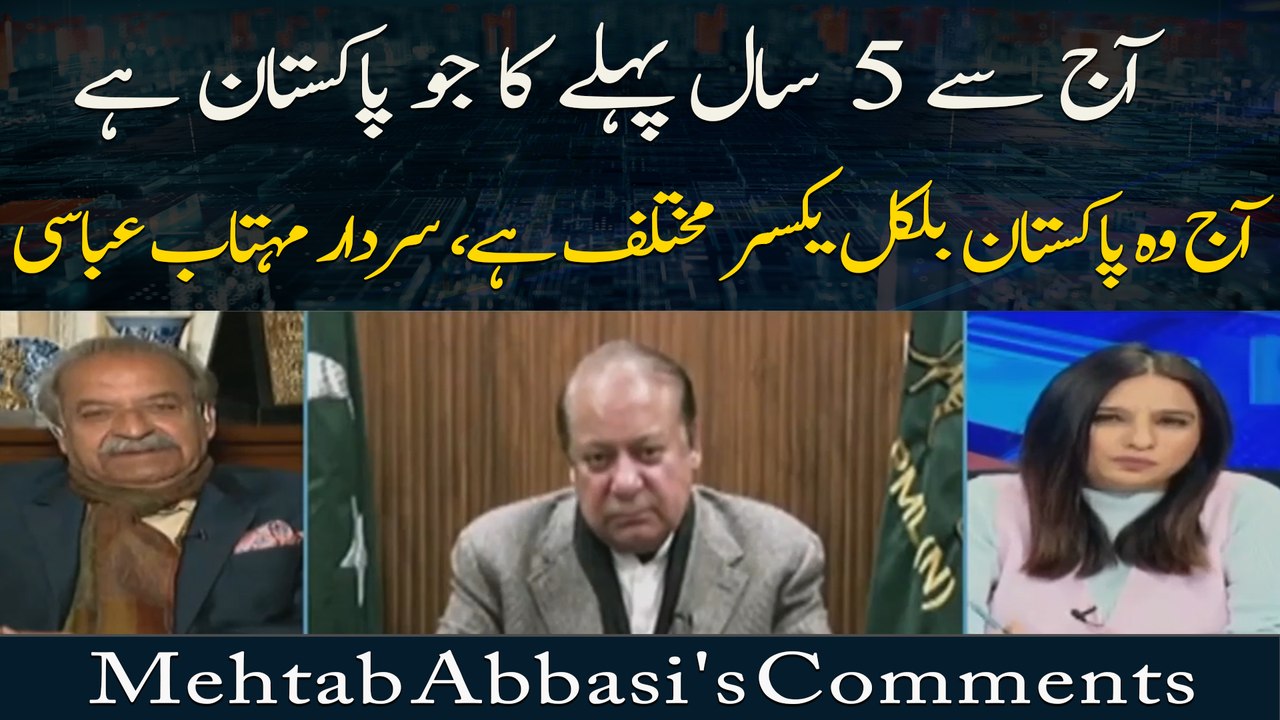"Aaj Say 5 Saal Pehlay Ka Ju Pakistan Tha Aaj Bhi Wohi Pakistan ...