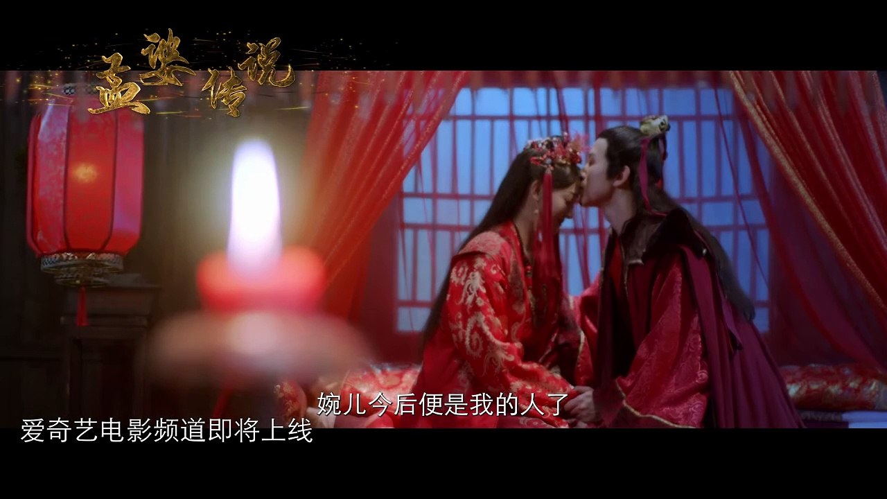 Legend of Meng Po | movie | 2024 | Official Trailer - video Dailymotion