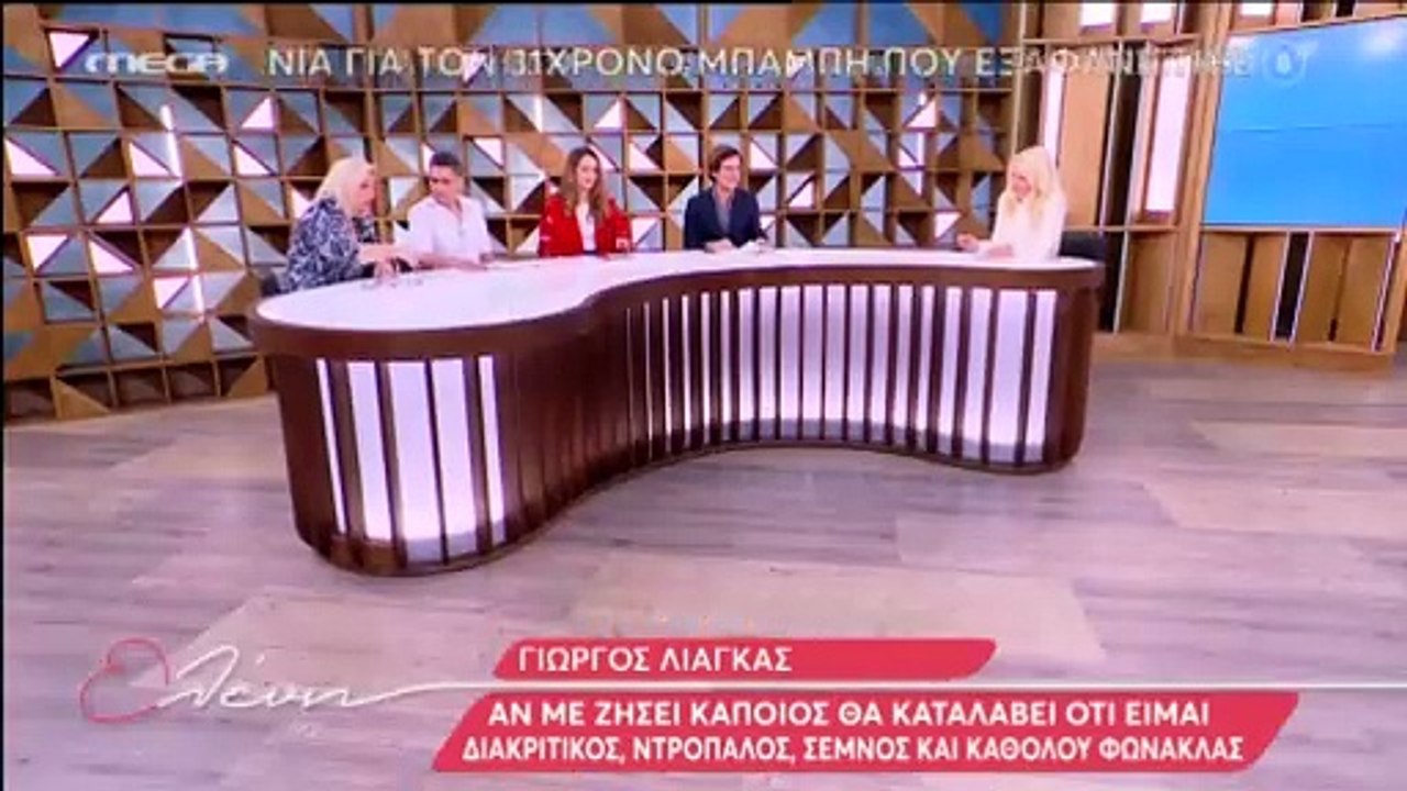 Η τοποθέτηση του Δημήτρη Ουγγαρέζου για Λιάγκα - video Dailymotion