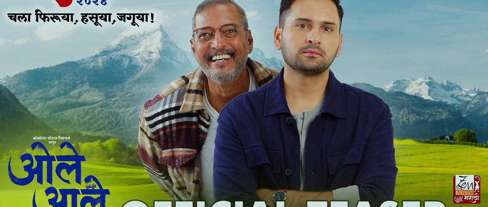 Ole Aale | movie | 2024 | Official Teaser - video Dailymotion