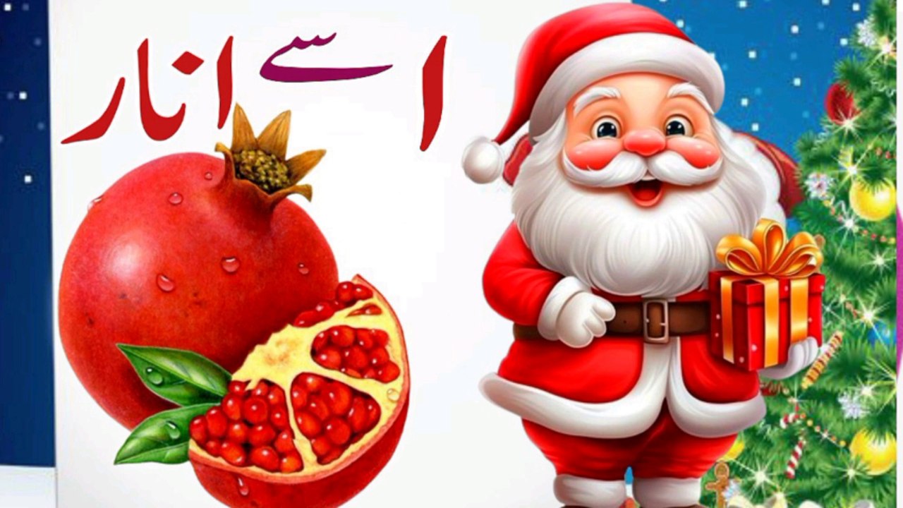 Learn urdu alphabets easy | Alif se anar| Urdu Alphabets | اُردو حروفِ ...