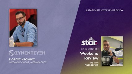 Weekend Review - StarFM 97,1 by Star Kentrikis Elladas - Dailymotion