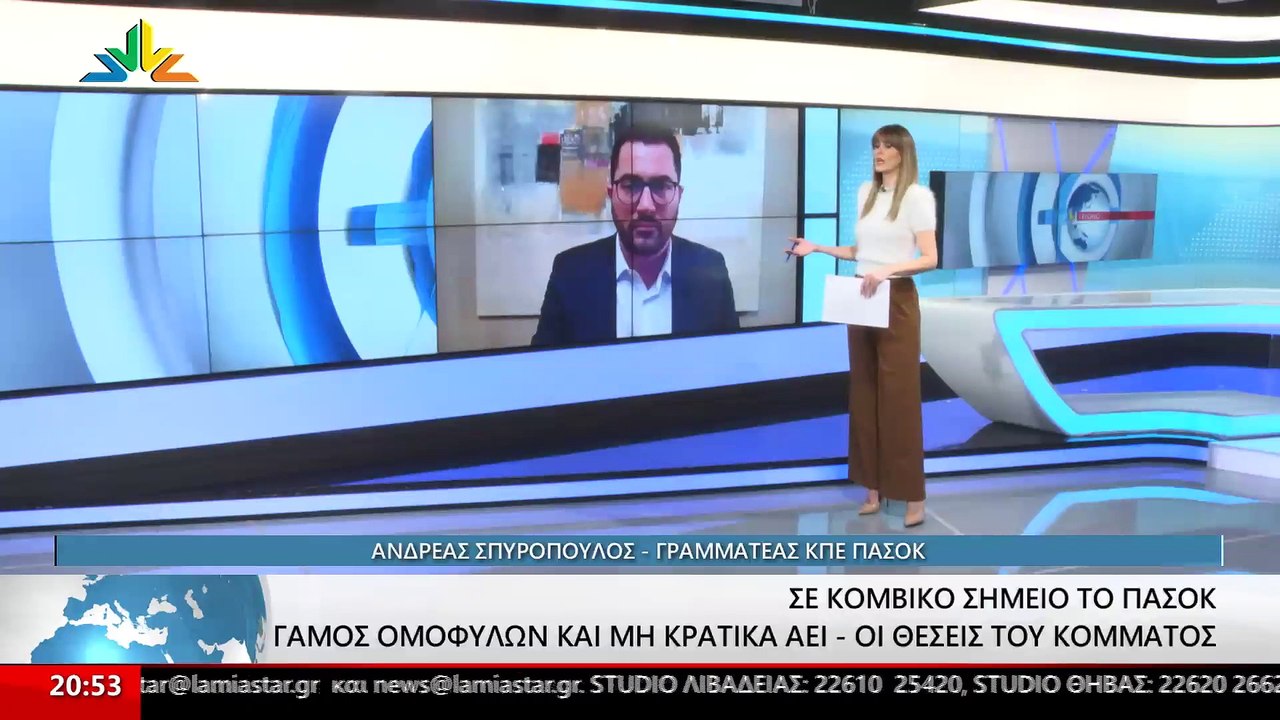 Ο Ανδρέας Σπυρόπουλος, γραμματέας ΚΠΕ του ΠΑΣΟΚ στο Star - video ...