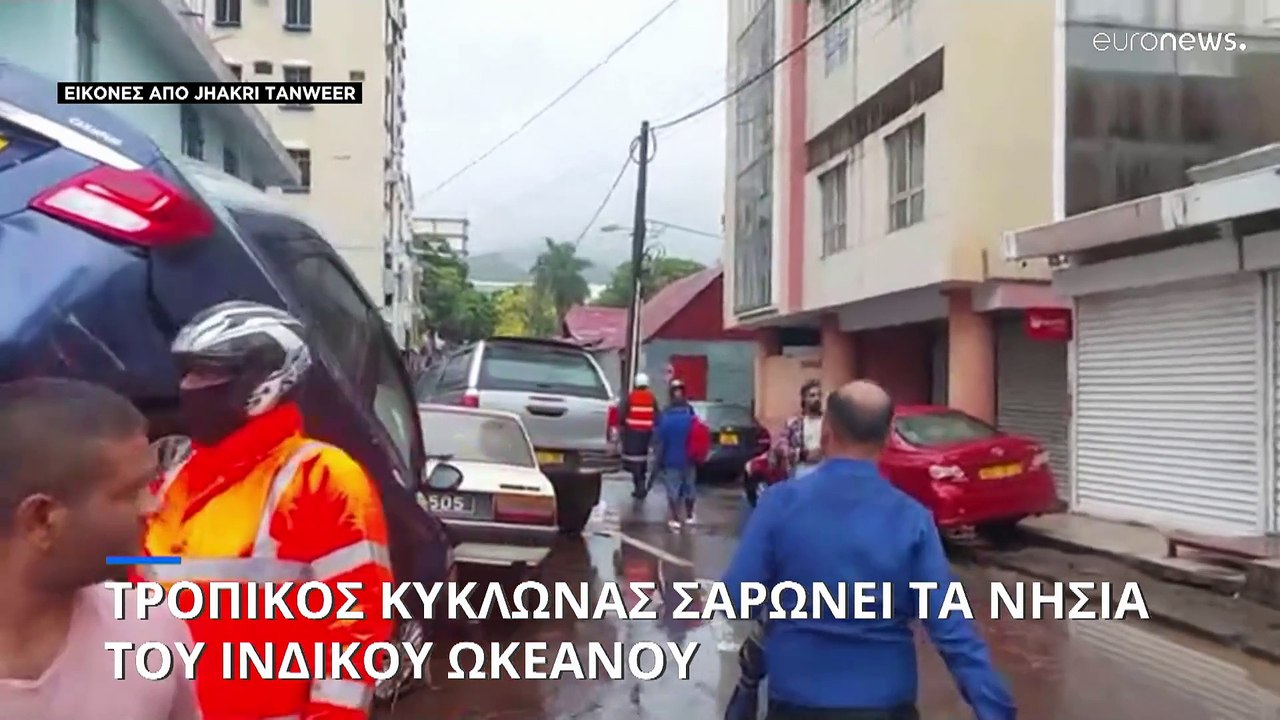 Τροπικός κυκλώνας σαρώνει νησιά του Ινδικού Ωκεανού - video Dailymotion