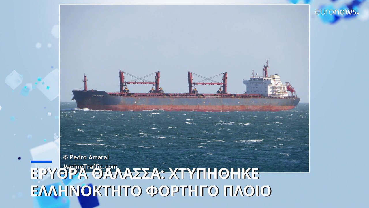 Ερυθρά Θάλασσα: Ελληνόκτητο πλοίο χτυπήθηκε από πύραυλο - Οι Χούθι ...