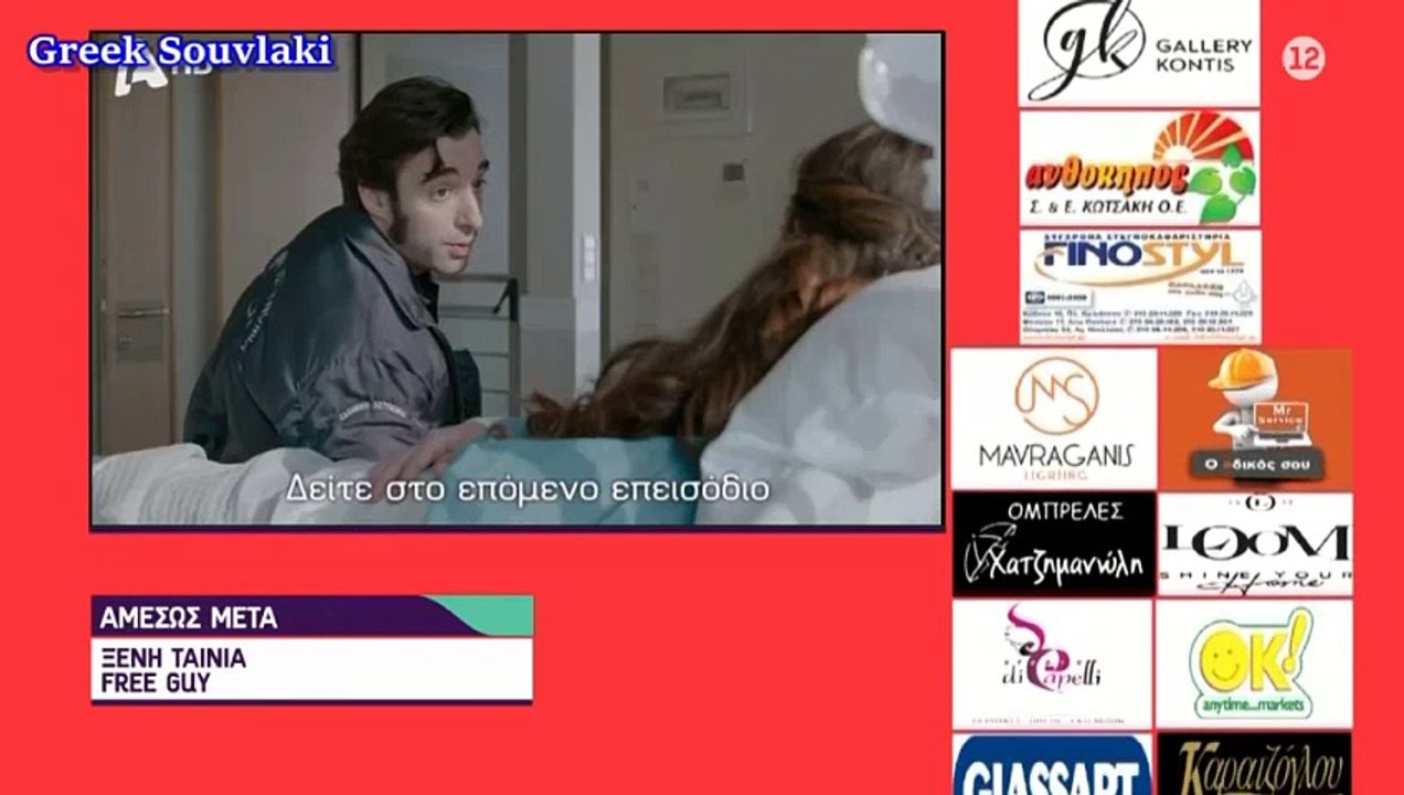 SASMOS | S03 | EPS. 55 Trailer HD | ΣΑΣΜΟΣ | Σ03 | ΕΠΣ. 55 Trailer HD - Dailymotion Video