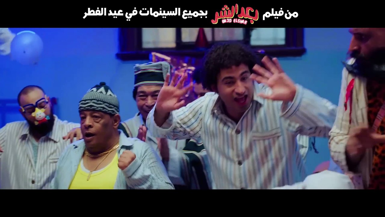 Baed El Shar | movie | 2023 | Official Trailer - video Dailymotion