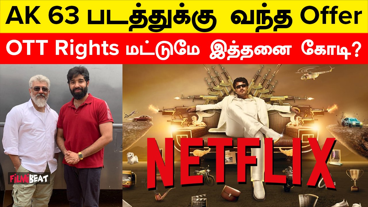 AK63 படம் இந்த வருஷம் வருதா? - video Dailymotion