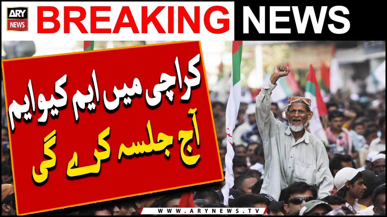 Karachi: MQM-Pakistan Jalsa in Bagh e Jinnah Ground - video Dailymotion