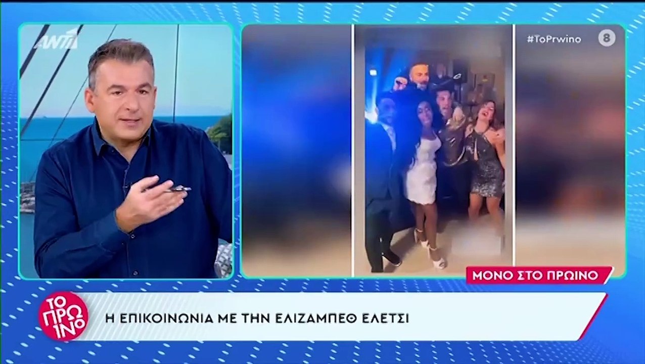 Η αποκάλυψη του Γιώργου Λιάγκα για την Ελίζαμπεθ Ελέτσι - video Dailymotion