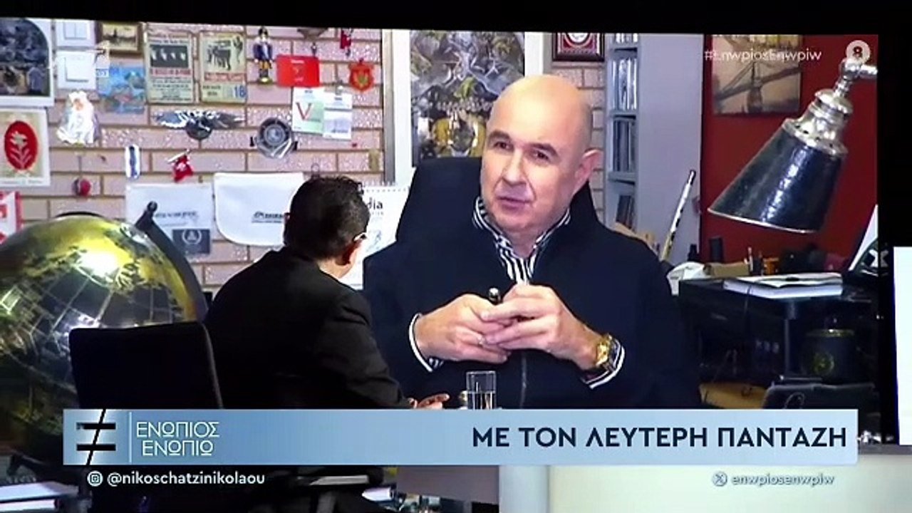 ΕΝΩΠΙΟΣ ΕΝΩΠΙΩ - ΛΕΥΤΕΡΗΣ ΠΑΝΤΑΖΗΣ - ΜΕΡΟΣ Γ' - video Dailymotion